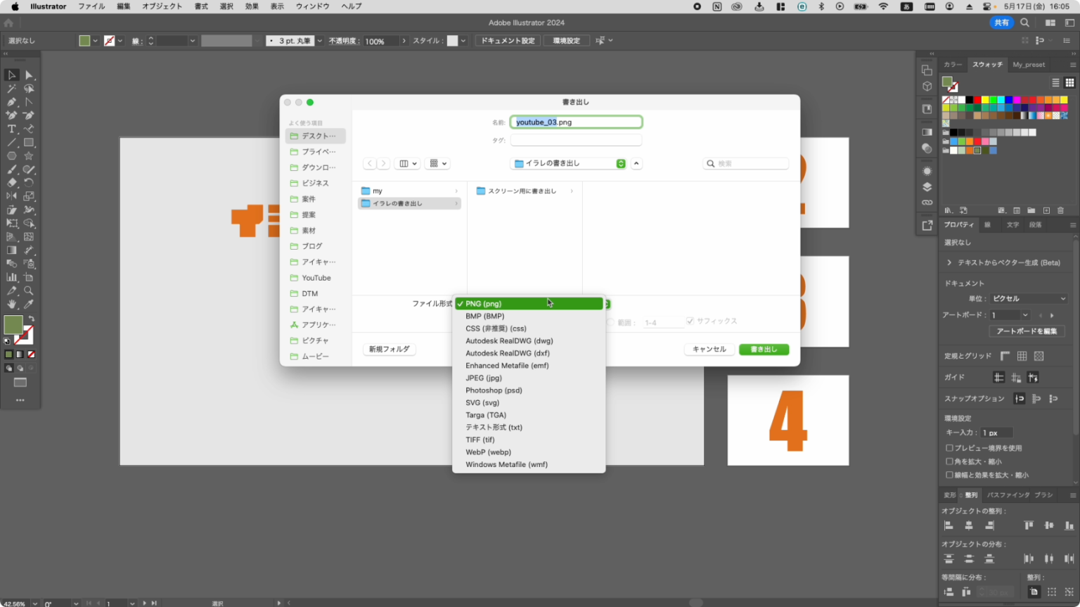 Illustratorの書き出し方法を分かりやすく解説 | コトダマブログ