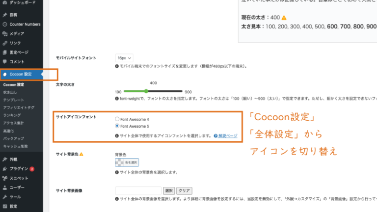 ホバーでふわっと現れるおしゃれなメニューをCSSで作る方法【Cocoon】【WordPress】 | コトダマブログ